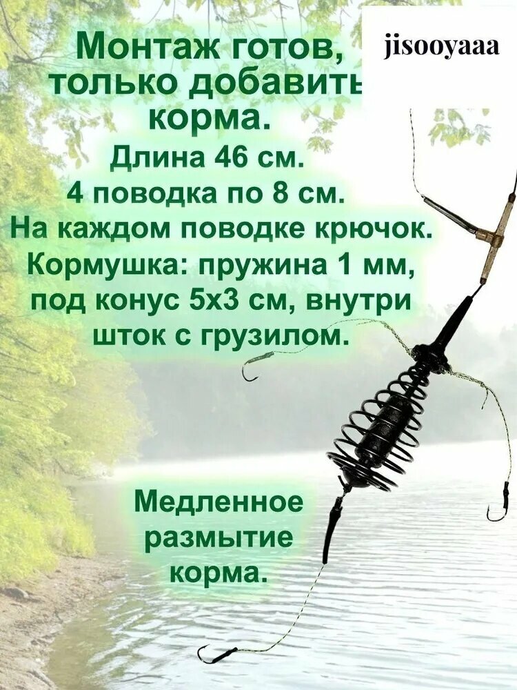Донная снасть — фото 1