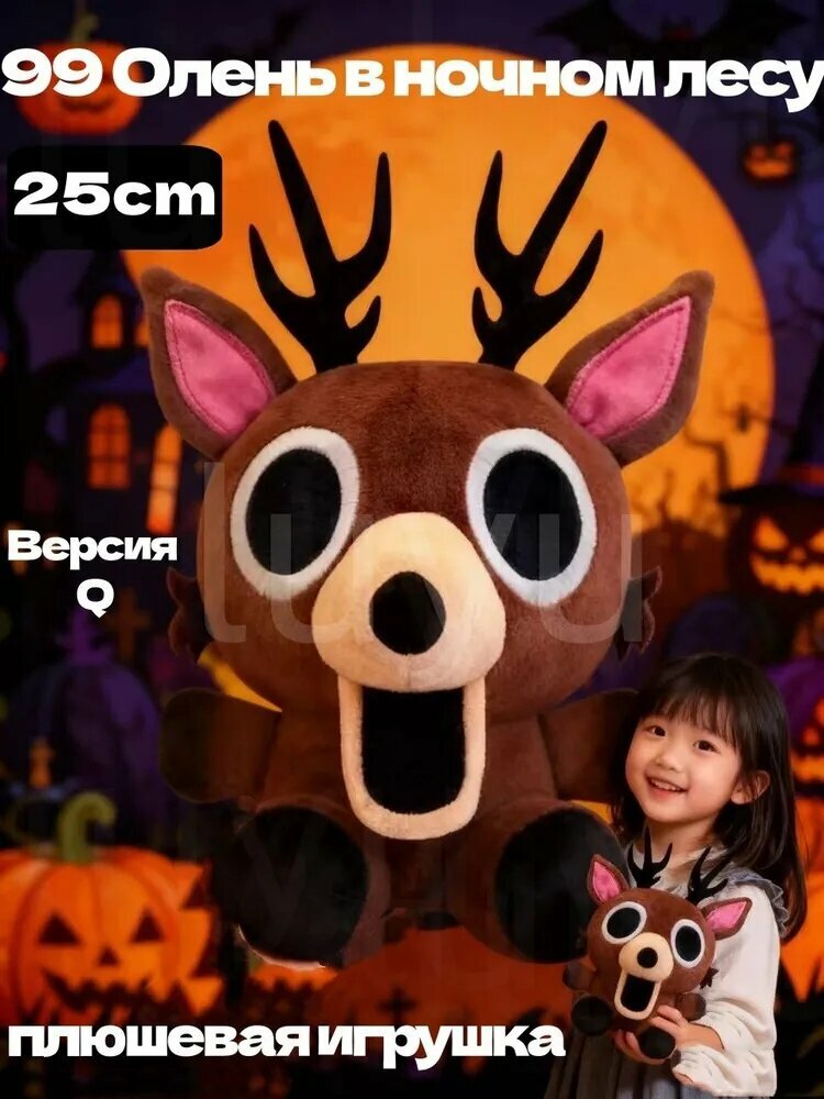 Мягкая игрушка 99 Ночей В Лесу Олень / 99 Nights In The Forest Deer,99 ночей в лесу