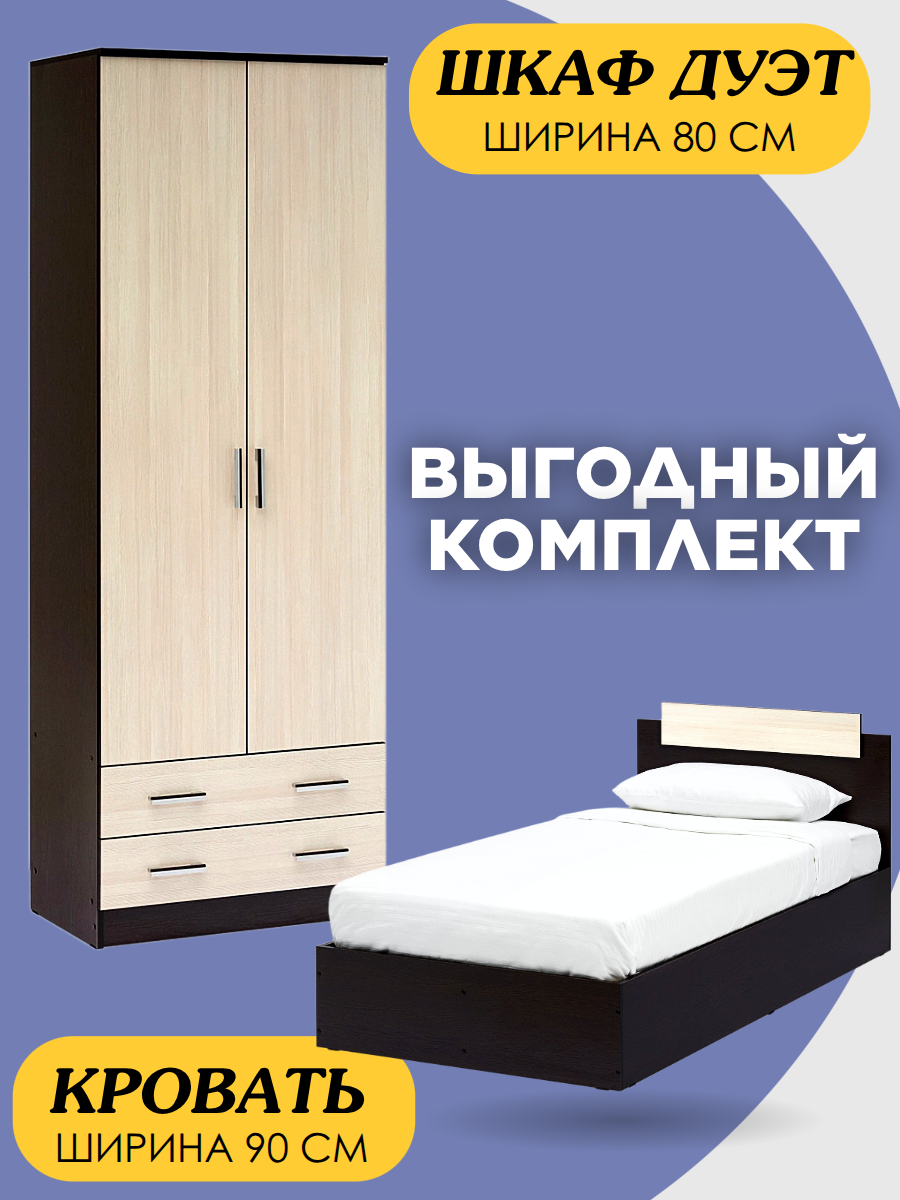 Комплект мебели, кровать Эко + шкаф платяной Дуэт , ЛДСП, цвет дуб венге/лоредо