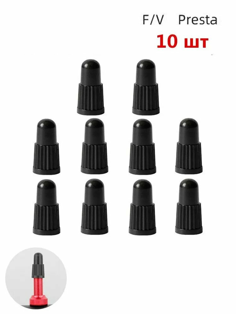 Колпачок для ниппеля Presta, велониппеля, велосипедный ниппель, комплект 10 шт, F/V, пластик