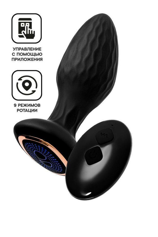 Анальная вибровтулка с ротацией POPO Pleasure Tucana, с управлением от приложения и пульта, силикон