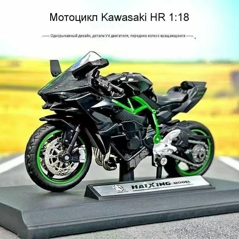 Модель мотоцикла Kawasaki(черный)
