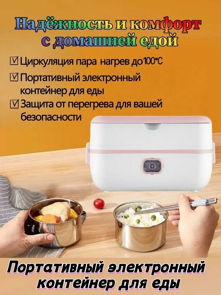 Ланчбокс с подогревом 1000 и 2000 мл - Электрический подогреватель еды, функция пароварки, герметичный, для офиса и дома (серый/розовый)