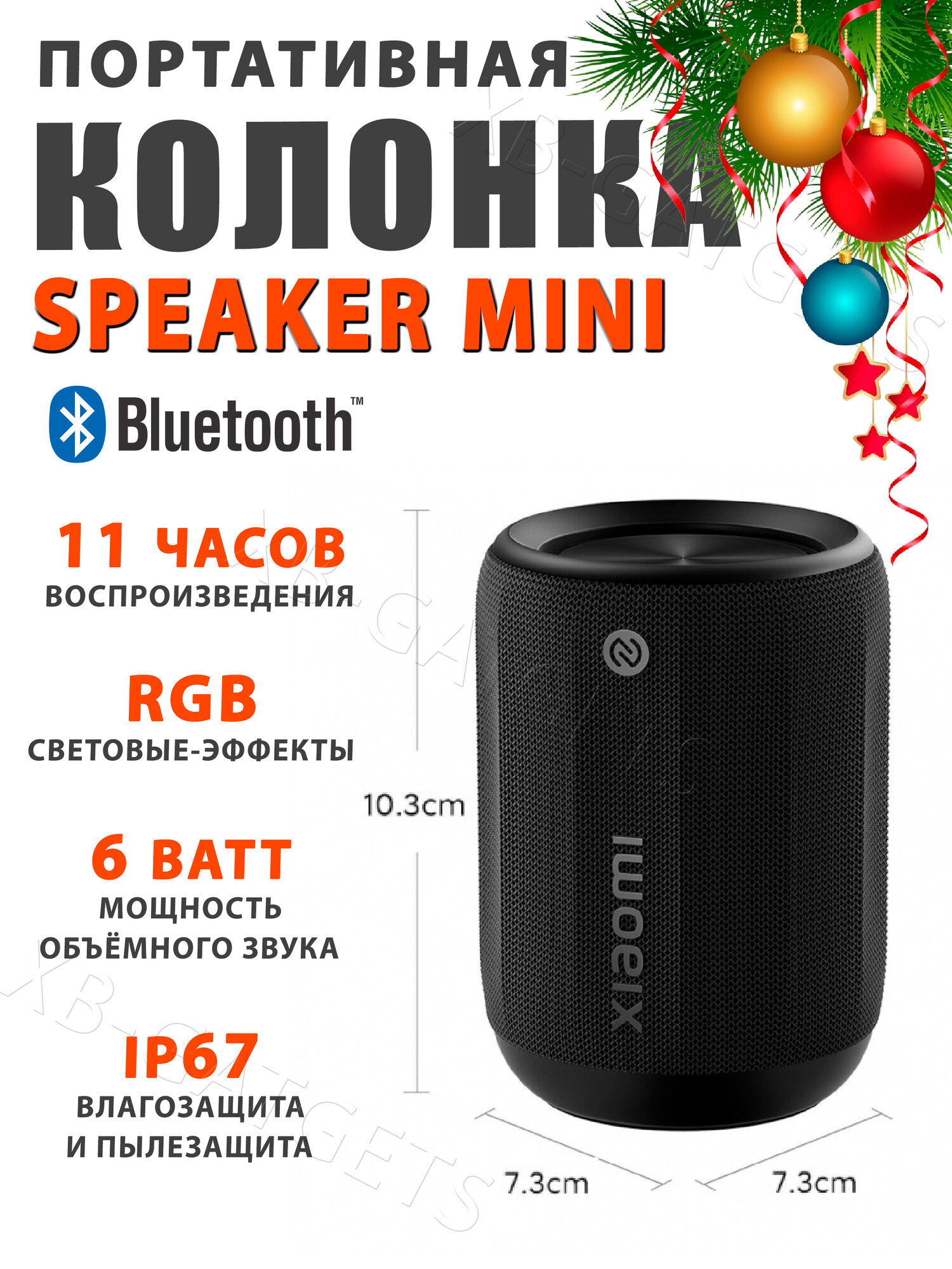 Беспроводная колонка Xiaomi Bluetooth Speaker Mini (ASM01A) со световыми эффектами