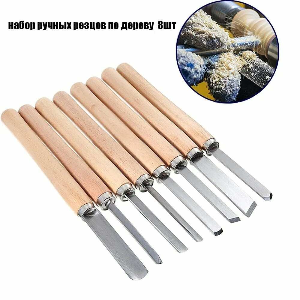 Wood Master, набор ручных резцов по дереву, 8шт