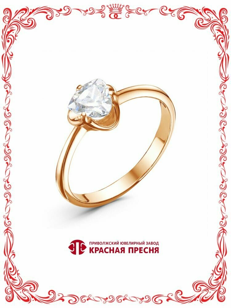Кольцо помолвочное, серебро, 925 проба, золочение, фианит