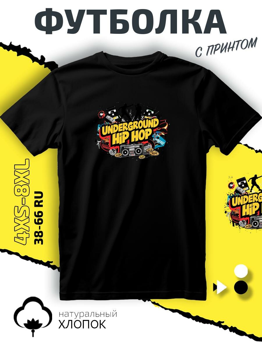 Футболка Underground Hip Hop хип-хоп культура