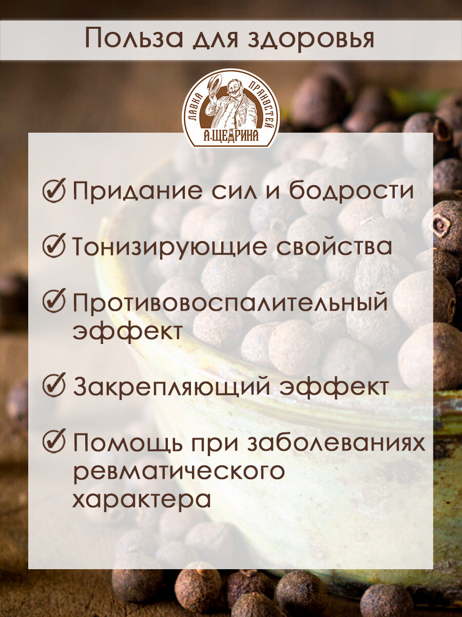 Перец душистый горошек, 90 г — фото 1
