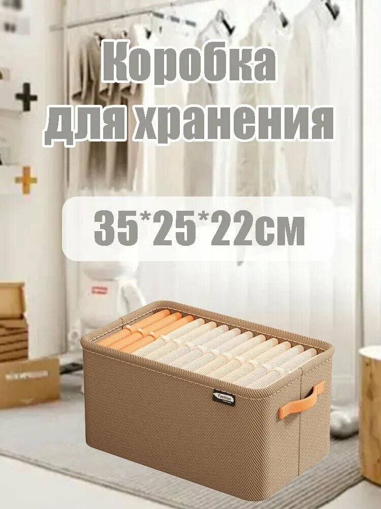 Коробка для хранения
