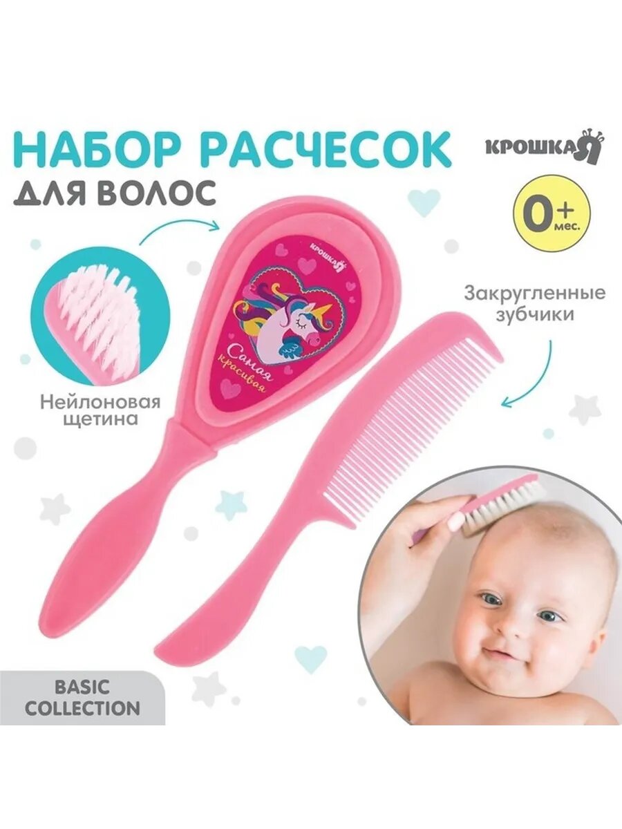 Мягкая детская расческа с массажером