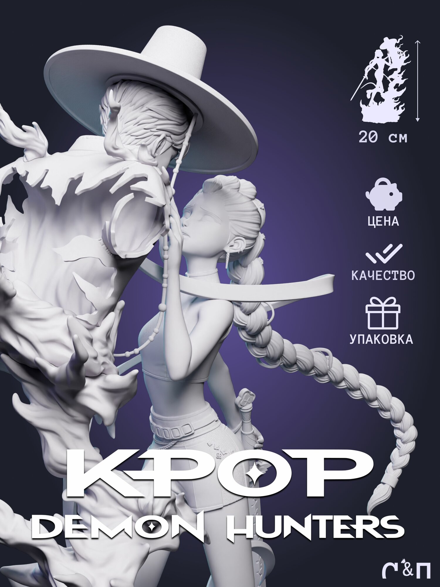 Фигурка Руми (Rumi) из фильма KPop Demon Hunters под покрас 20 см