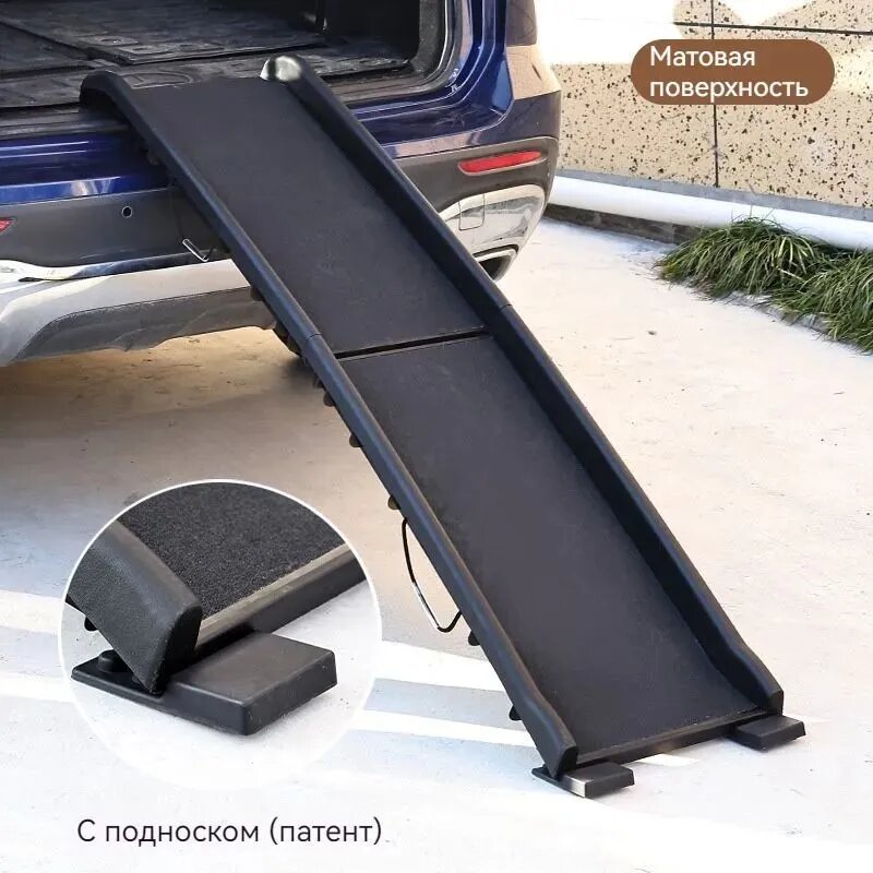 Лестница складная для собак в машину. Пандус для багажника