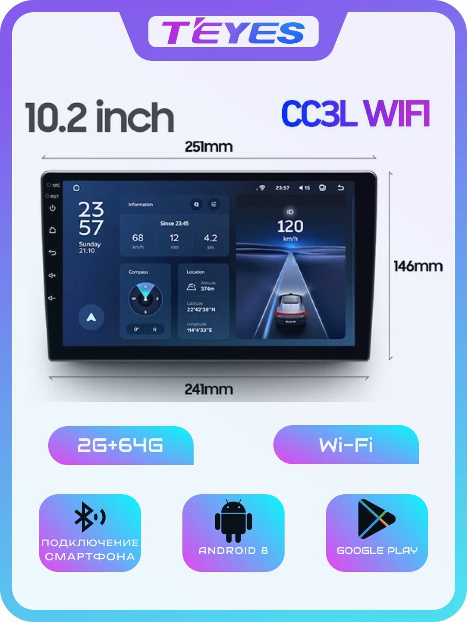 Универсальная Магнитола Teyes CC3L Wi-Fi 2/64GB 10 дюймов, (без переходной рамки)4-ех ядерный процессор, IPS экран, Wi-Fi, 2 DIN