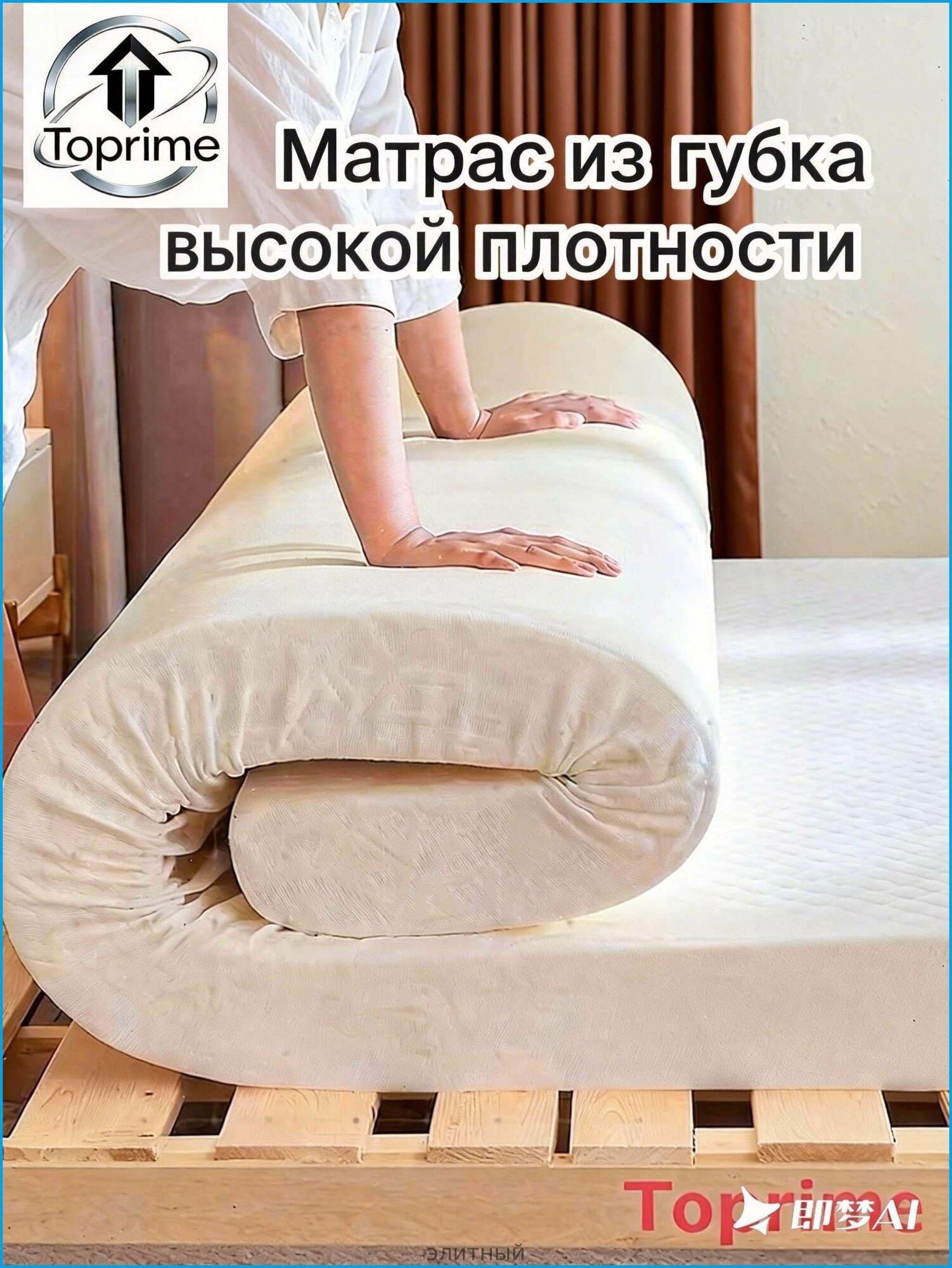 Матрас из губка высокой плотности, 10x90х200 см