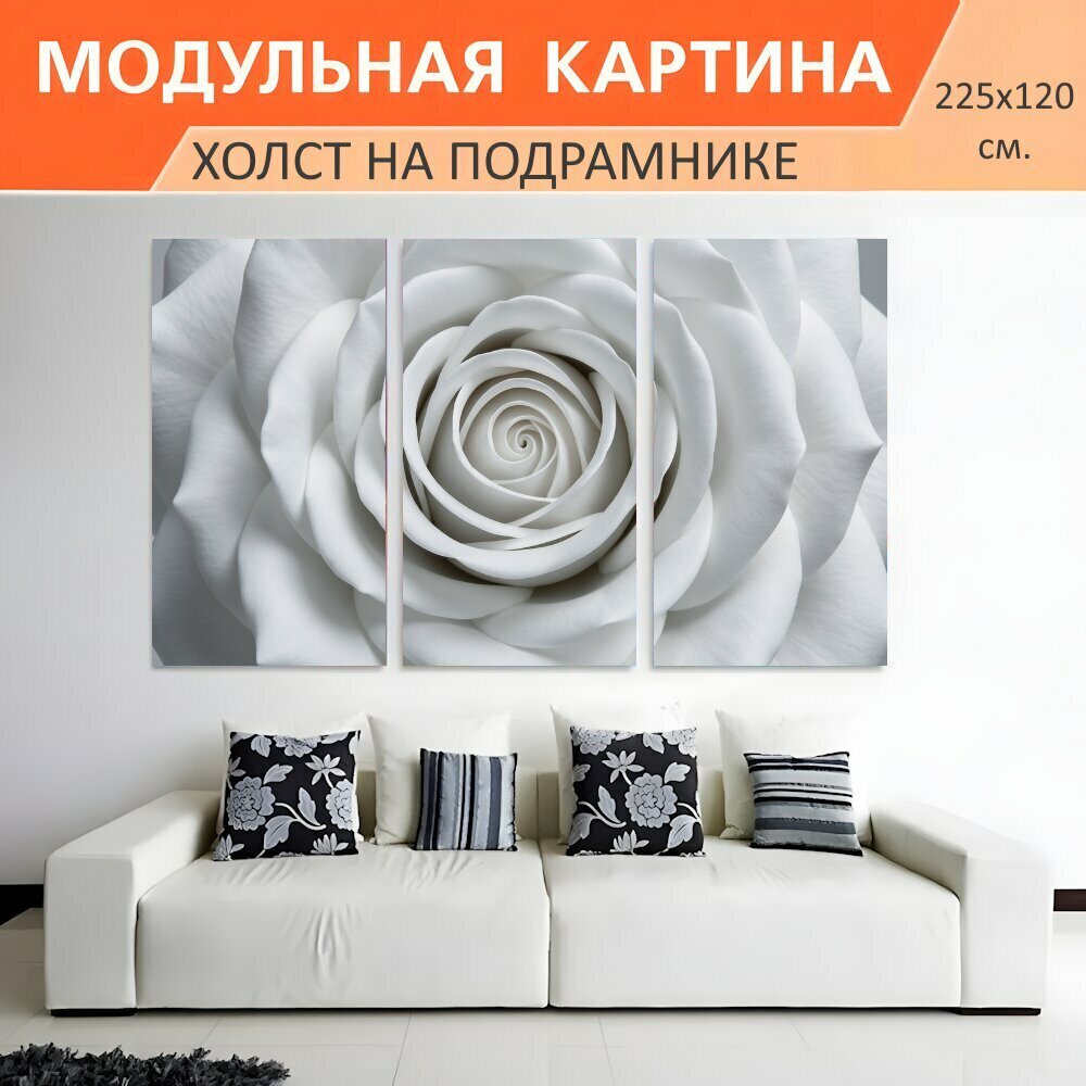 Модульная картина на холсте "Белая роза крупным планом. Нежный монохромный цветок в макросъемке: бархатистые лепестки, спиральная." триптих на подрамнике 225х120 см. для интерьера