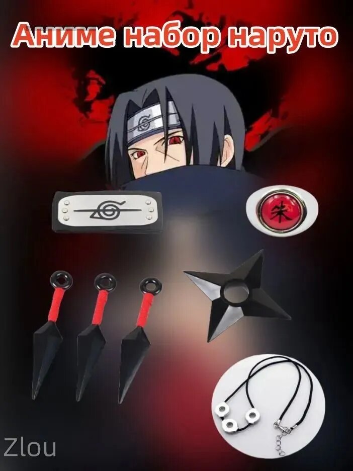 Аниме набор Наруто / Повязка, маска, перчатки, кольцо, кулон, сюрикен, кунаи