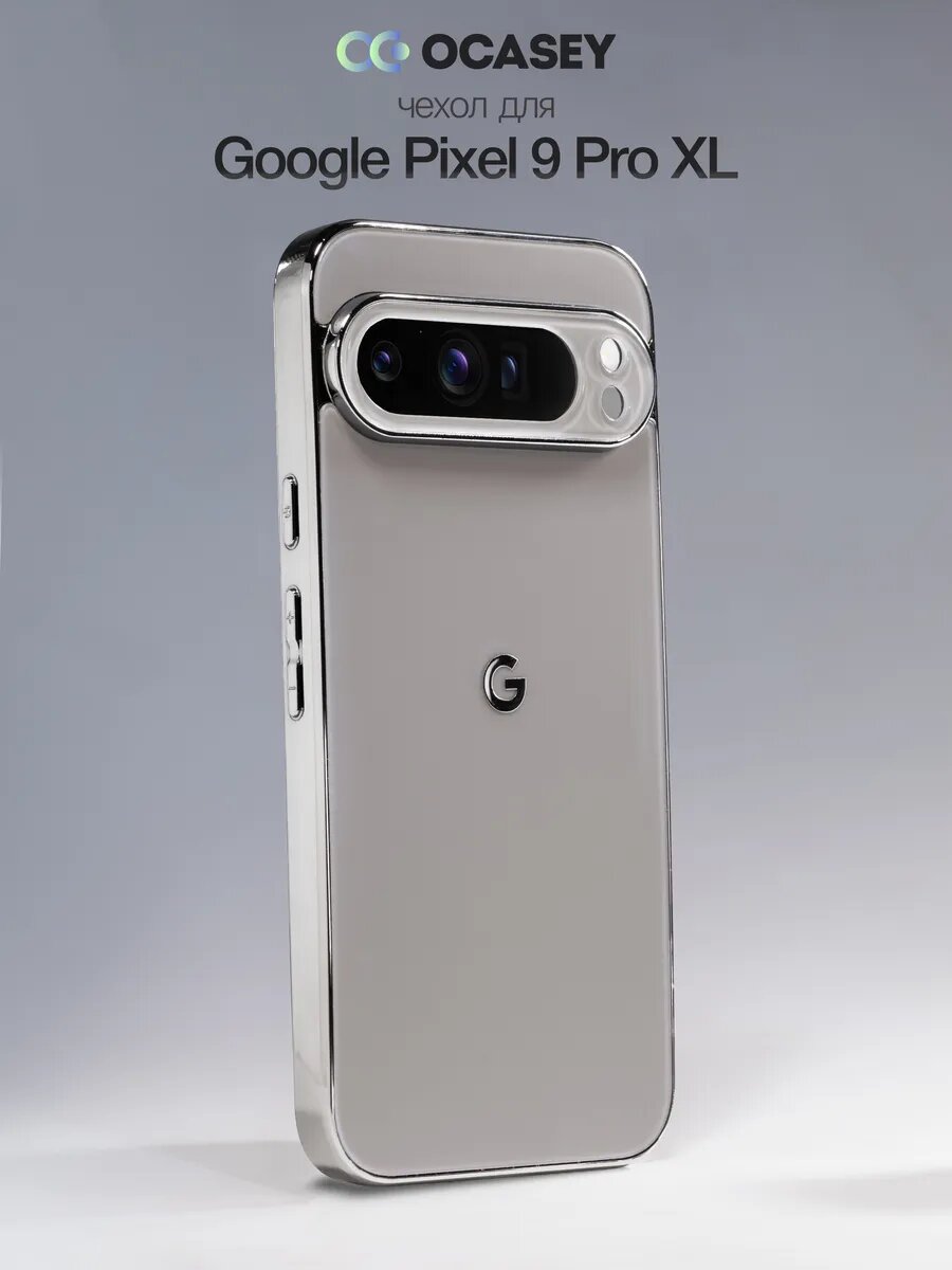 Чехол О'Кейси, для Google Pixel 9 Pro XL, MagSafe, защита камеры, серого цвета