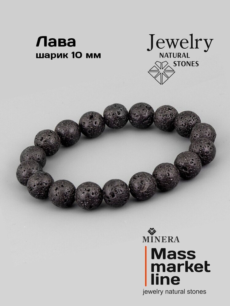 Браслет, вулканическая лава