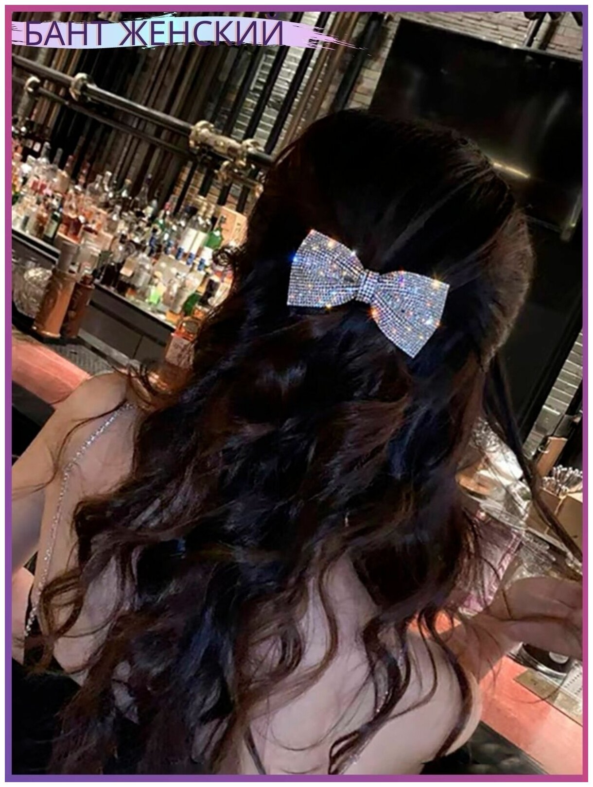 Бант со стразами / заколка со стразами / новогодняя заколка