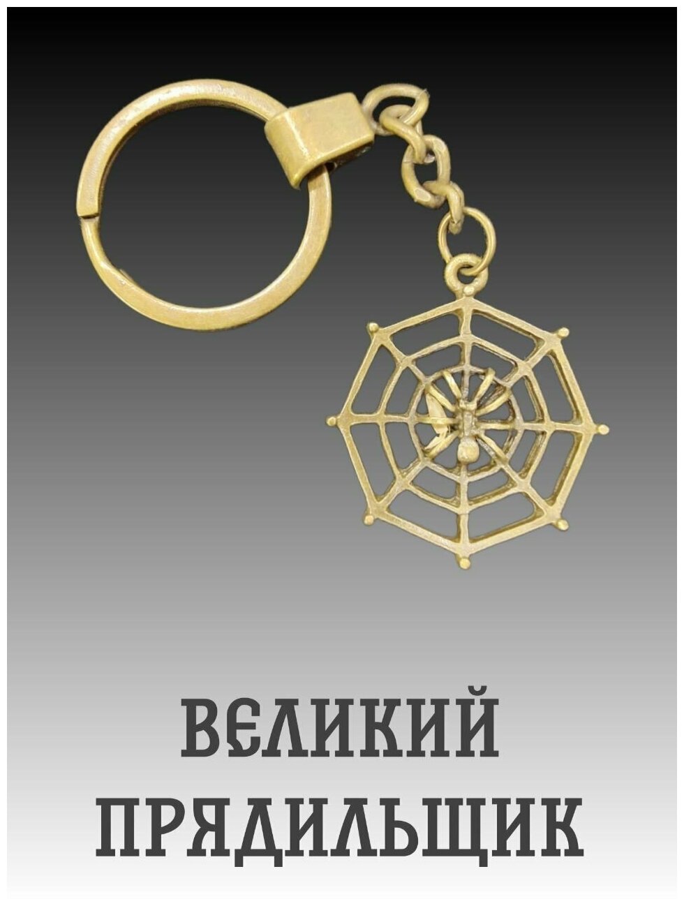 Славянский оберег, подвеска