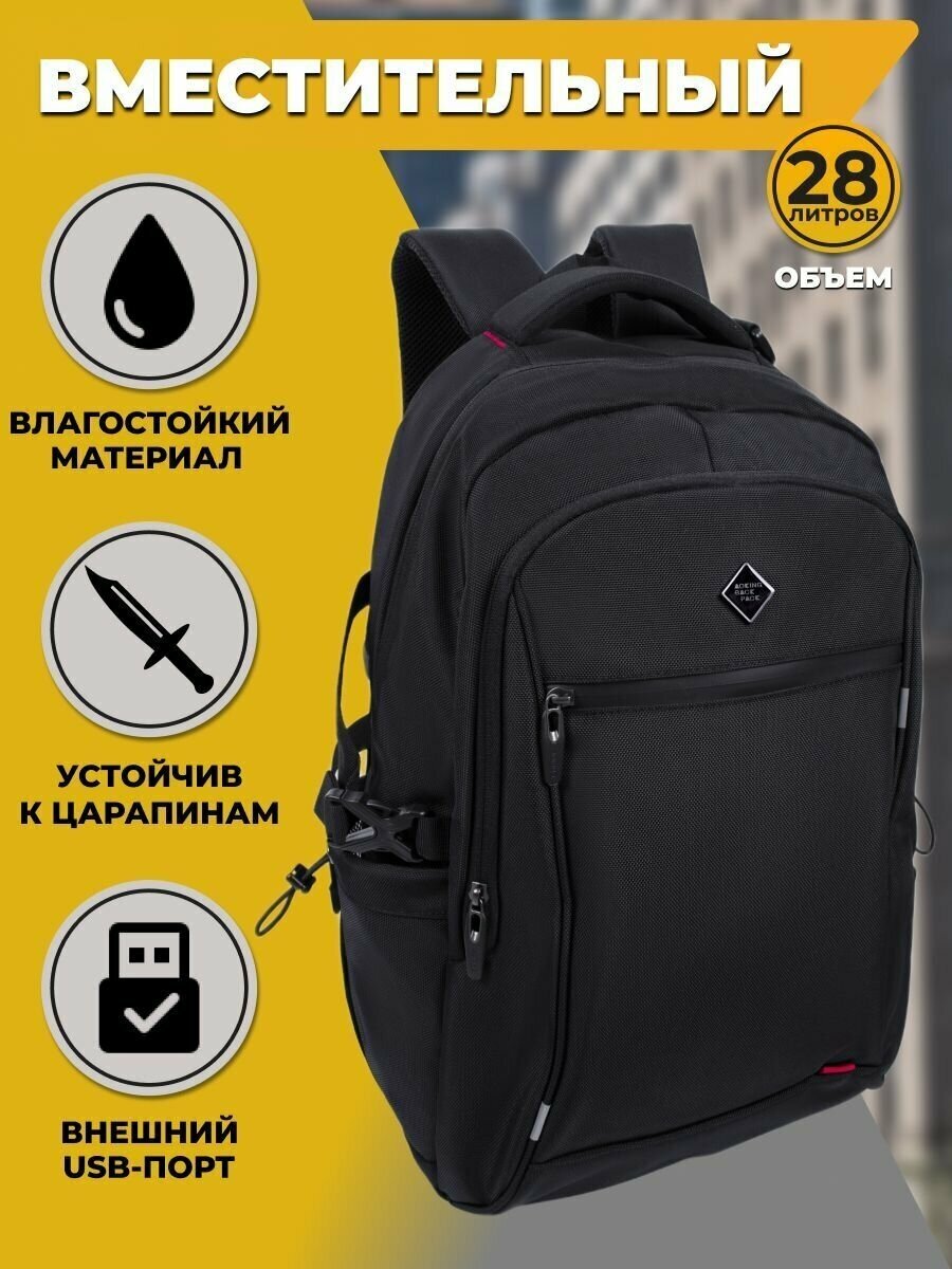 Городской рюкзак AOKING 67687BL вместительный, с влагозащитой, для ноутбука до 19d, с USB, черный
