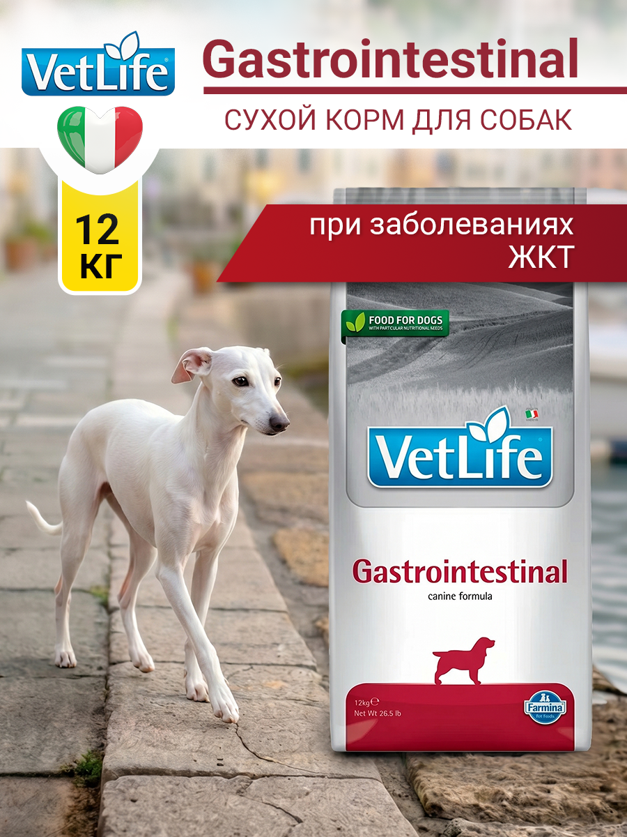 Сухой корм Farmina Vet Life Gastrointestinal (Фармина) для собак с заболеваниями ЖКТ, 12 кг
