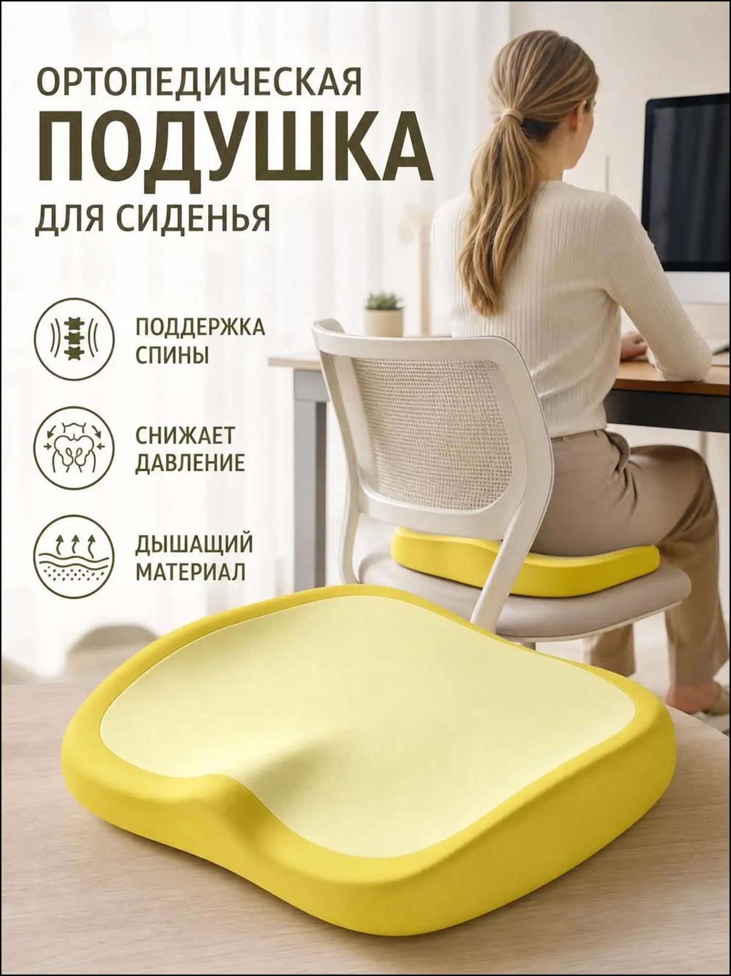 Подушка на стул 1 шт атлас светло-желтый