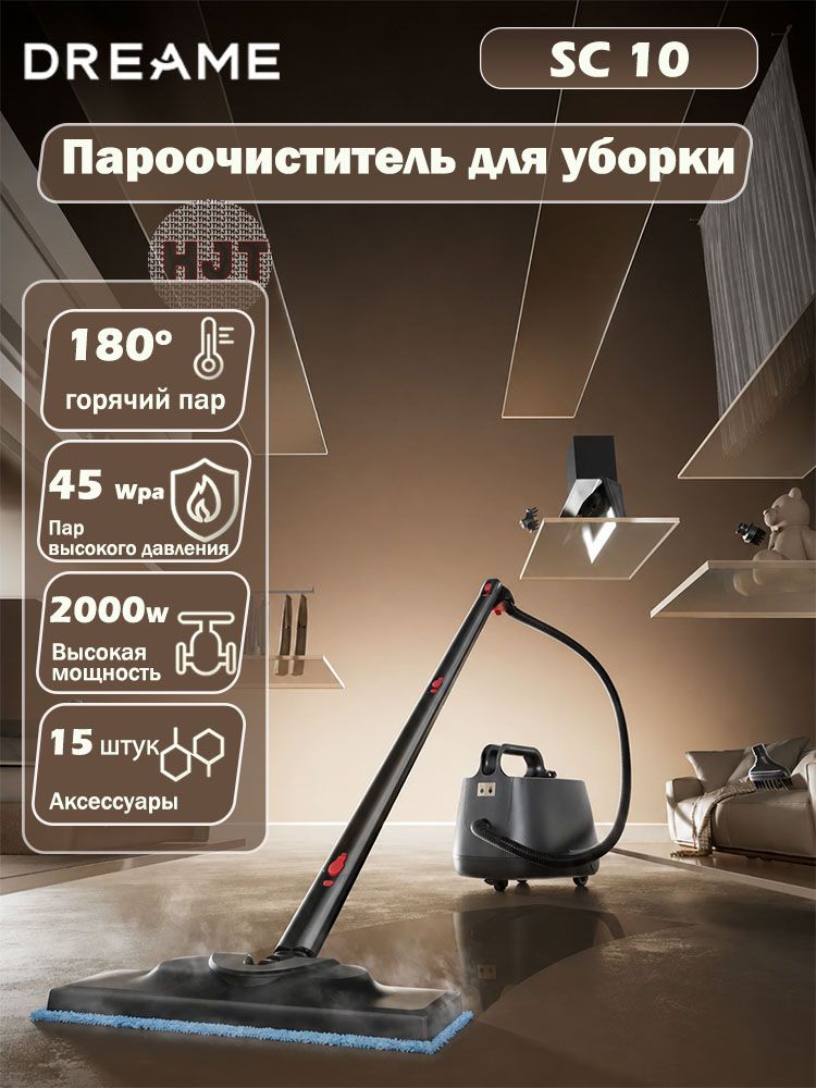 Dreame Пароочиститель Dreame SC10 Пароочиститель для уборки дома мощный 450000Pa, для уборки дома мощный 2000 Вт