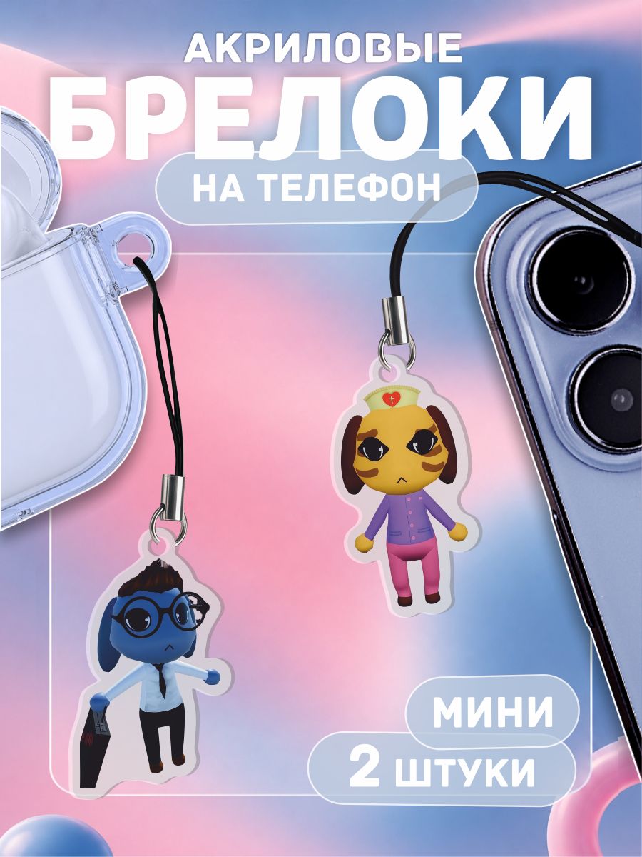 Брелок ChilArt