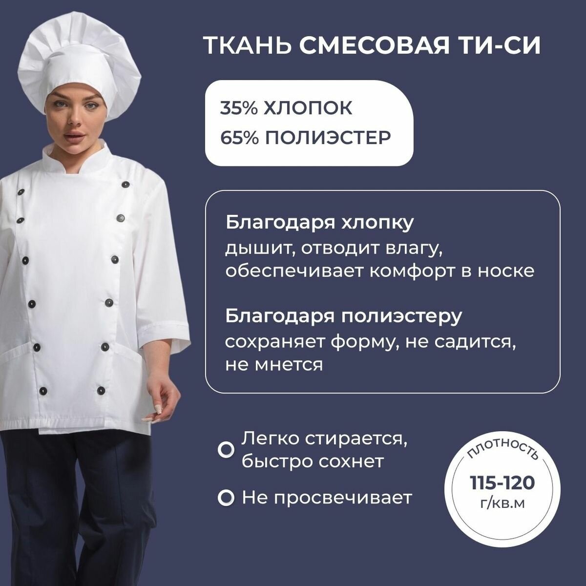Униформа Куртка повара универсальная у14-КУ, белая (размер 56-58, рост 170-176)