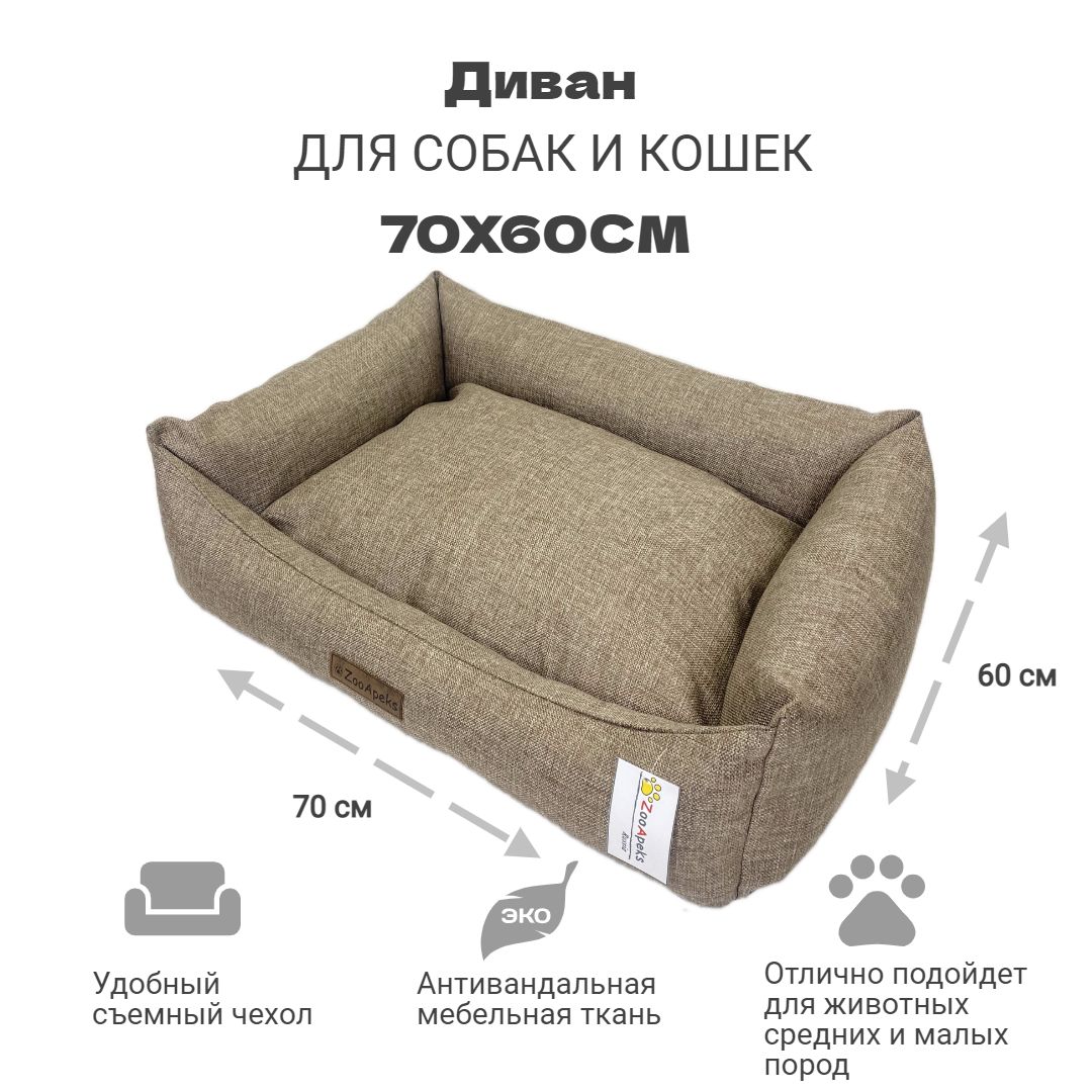 Лежак для собак Софа №+2 ZooApeks 70х60х23 см