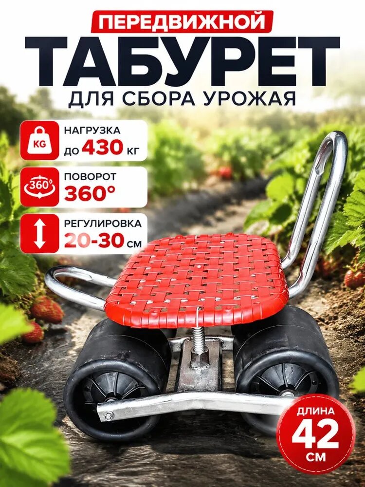 Тачка садовая