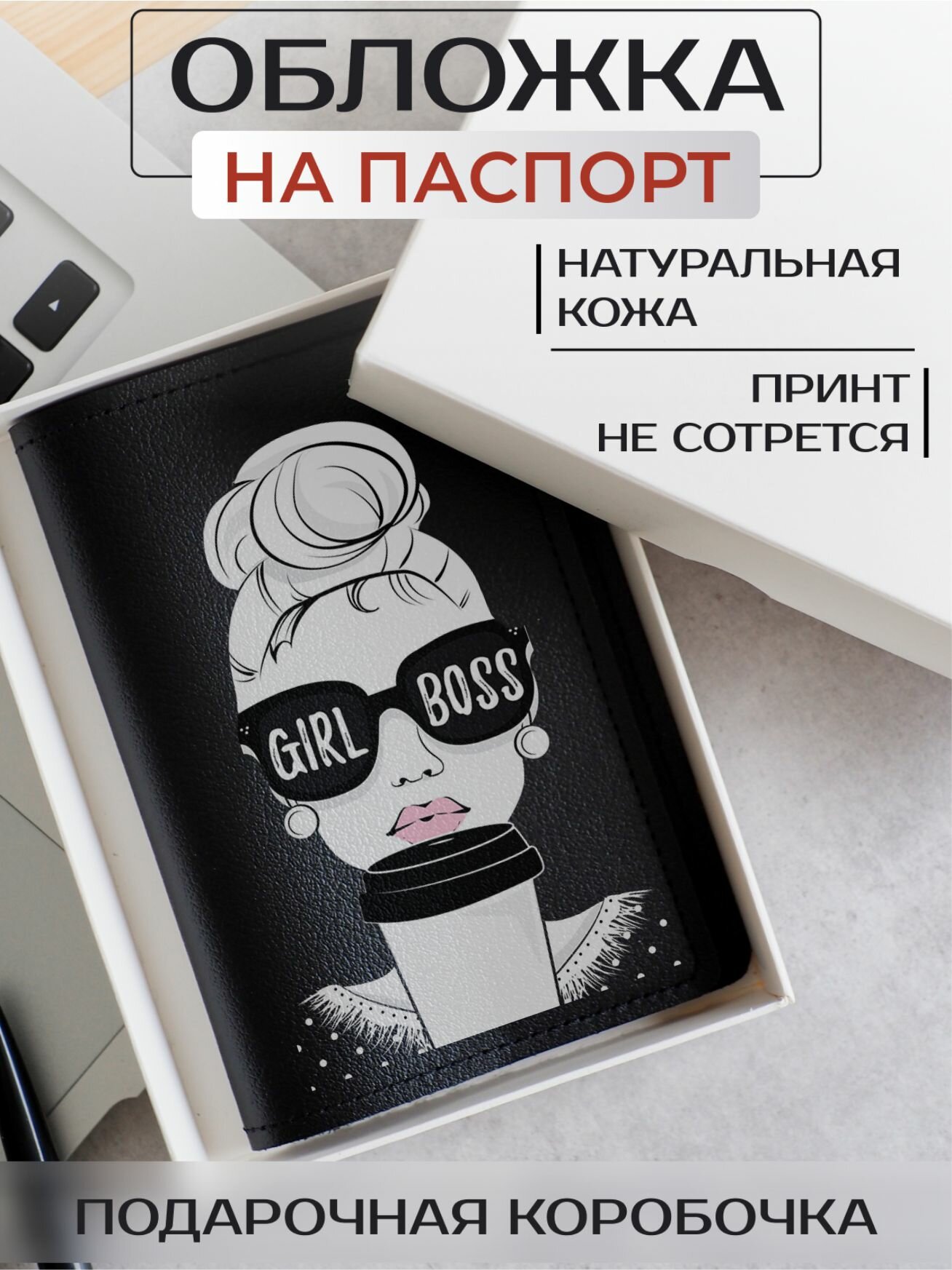 Обложка для паспорта