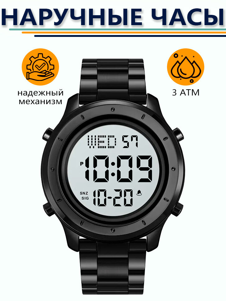 Наручные часы