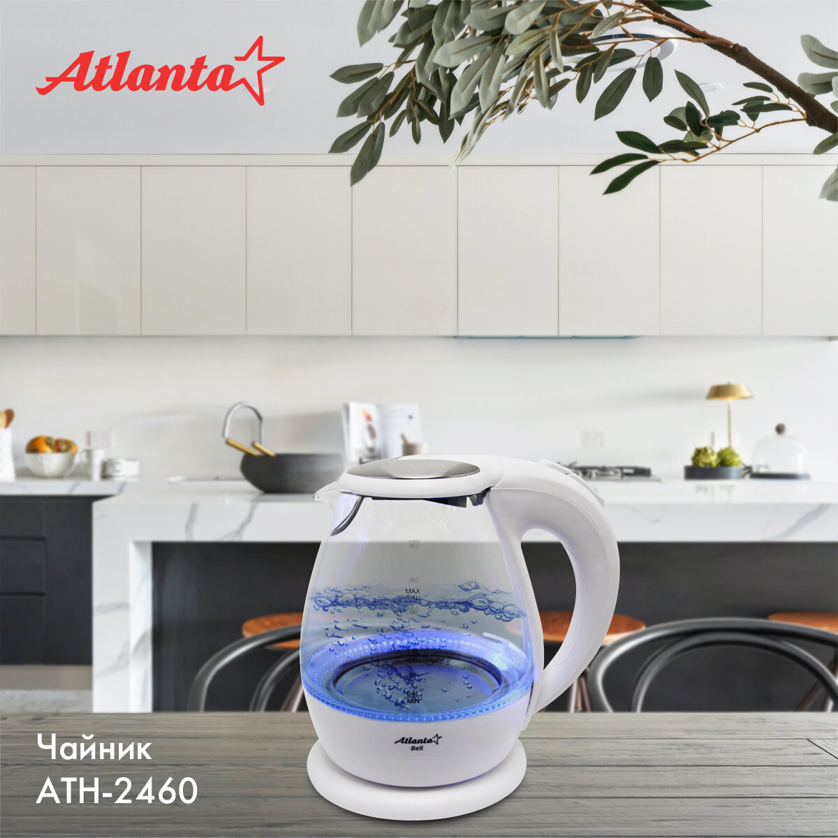 Электрический чайник Atlanta ATH-2460, 1,5 л, белый, с иллюминацией