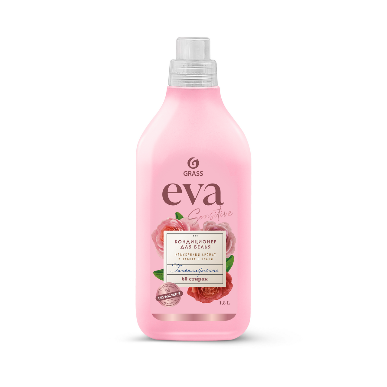 Кондиционер для белья GRASS Eva sensitive концентрированный, 1,8л