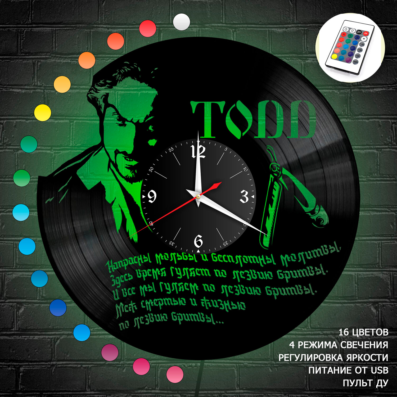 Часы с подсветкой КиШ (Король и Шут, TODD) из винила, №8