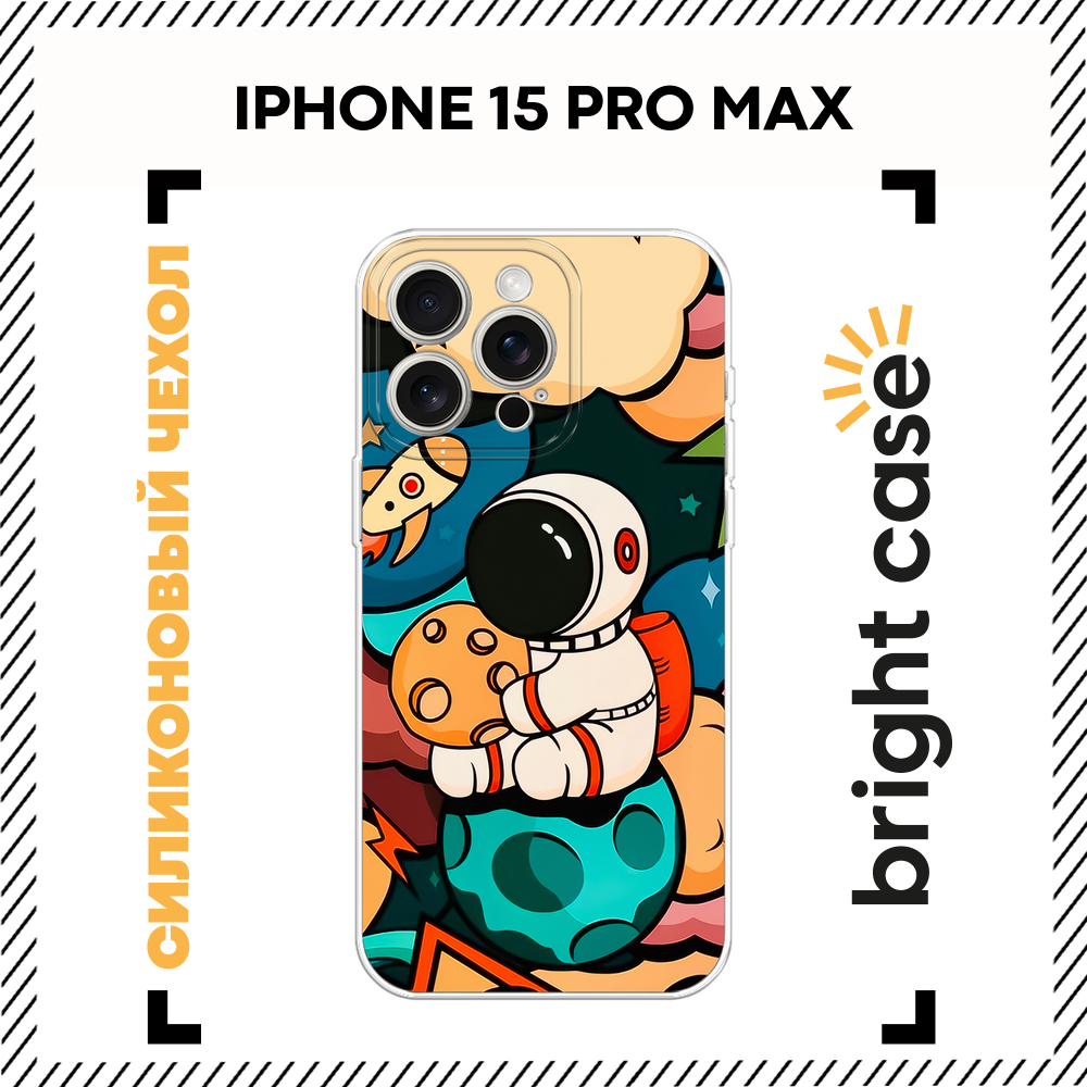 Чехол на Apple iPhone 15 Pro Max / Айфон 15 Про Макс с принтом Космонавт