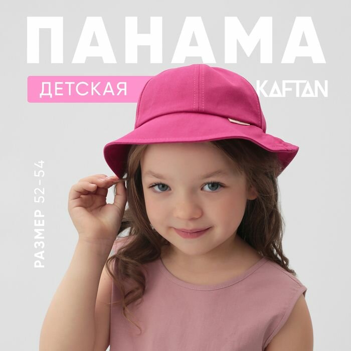 Панама  для мужчин