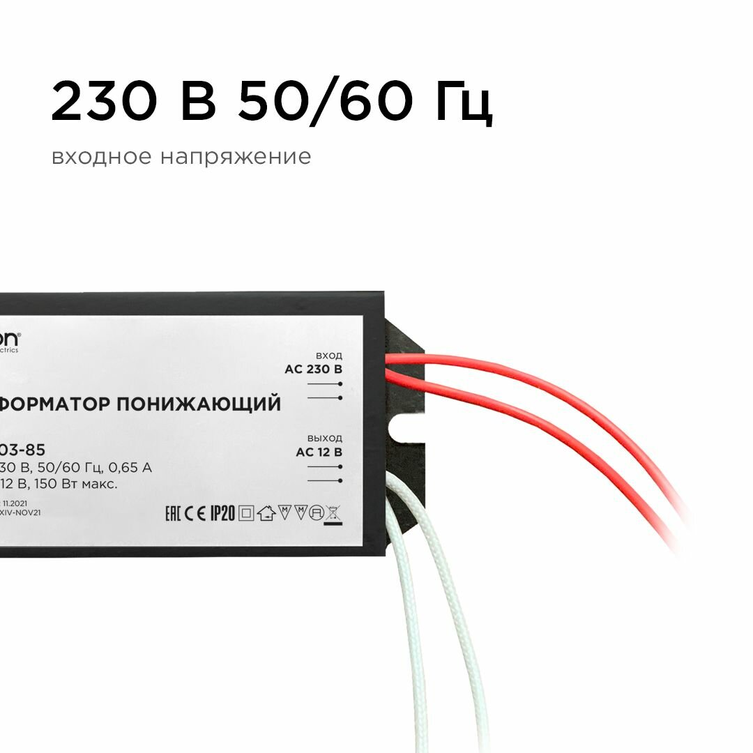 Трансформатор IP20 для низковольтных галогенных ламп