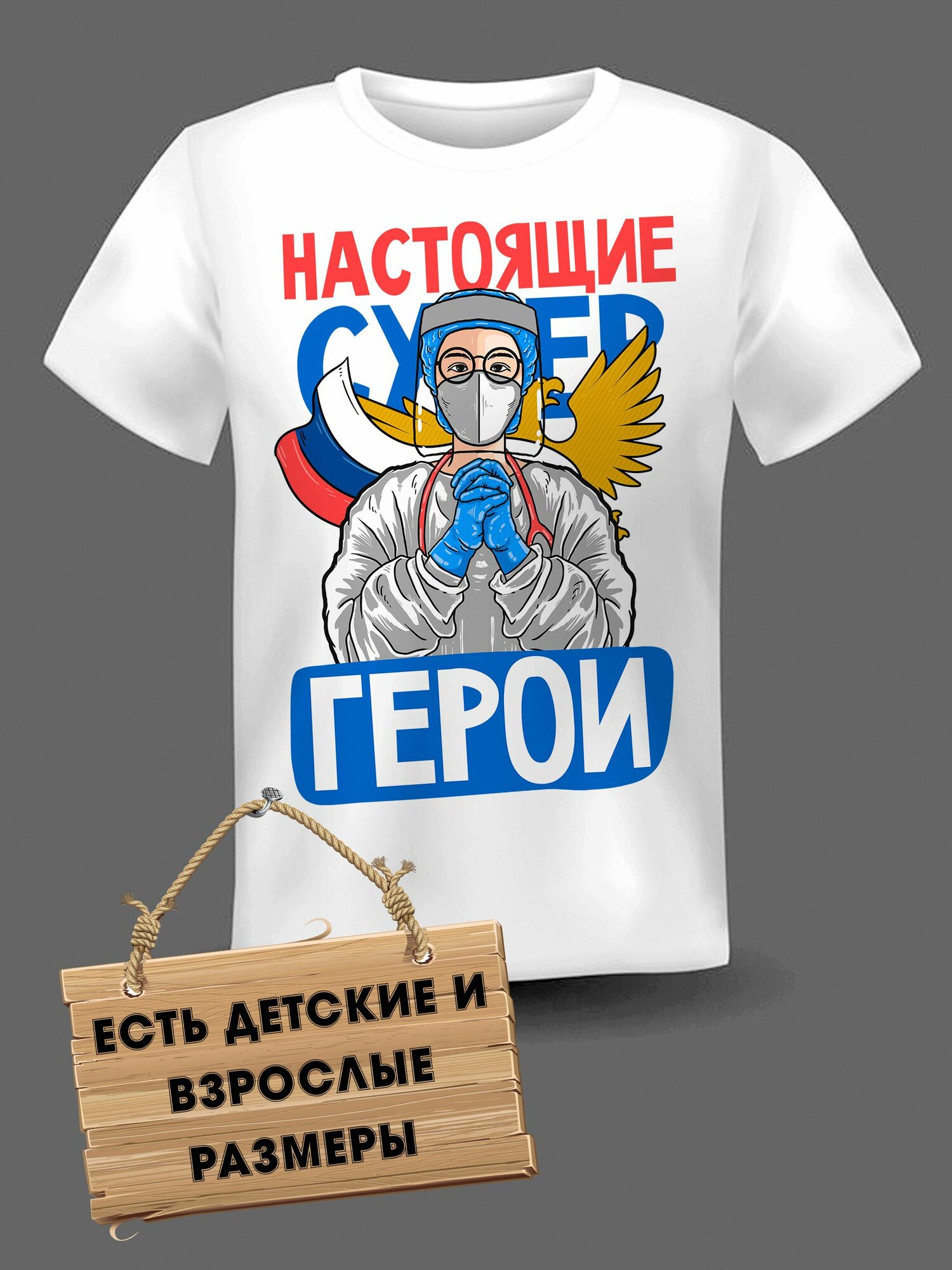 Футболка спортивная ФОТОСПРИНТ