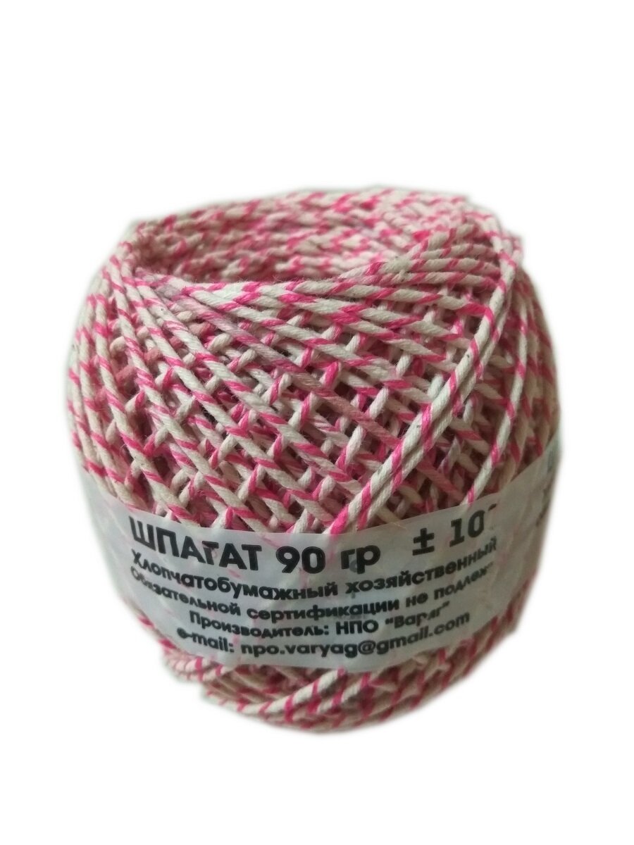 Шпагат хлопковый, натуральный, 90грамм ( 65метров ) набор 2 штуки