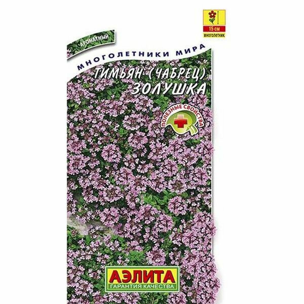 Семена Тимьян Золушка, многолетние, Аэлита, 1 пачка - 0.02г семян