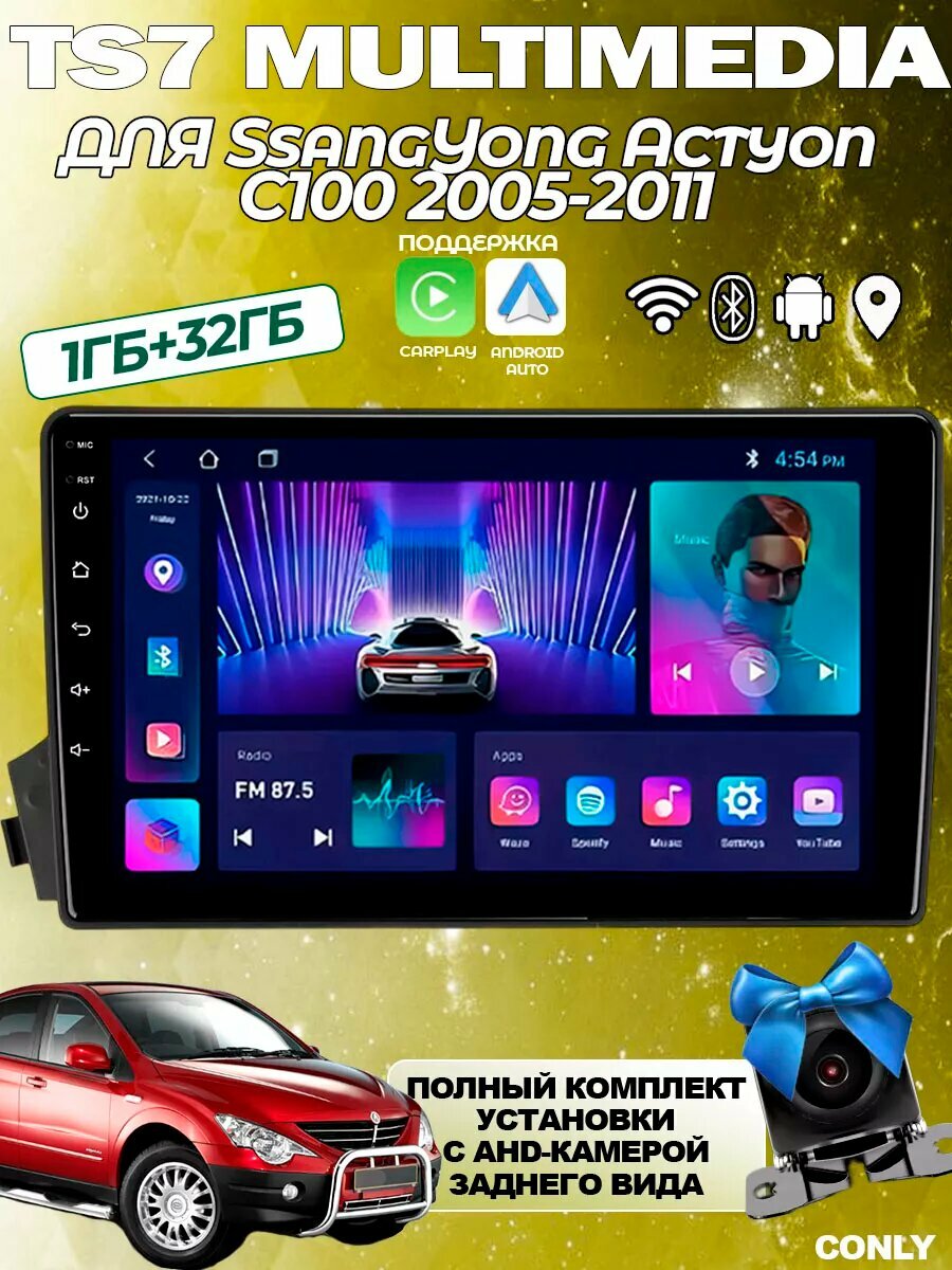 Магнитола для SsangYong Actyon C100 2005-2011 TS7 Bluetooth, FM/AM, GPS, Сенсорная
