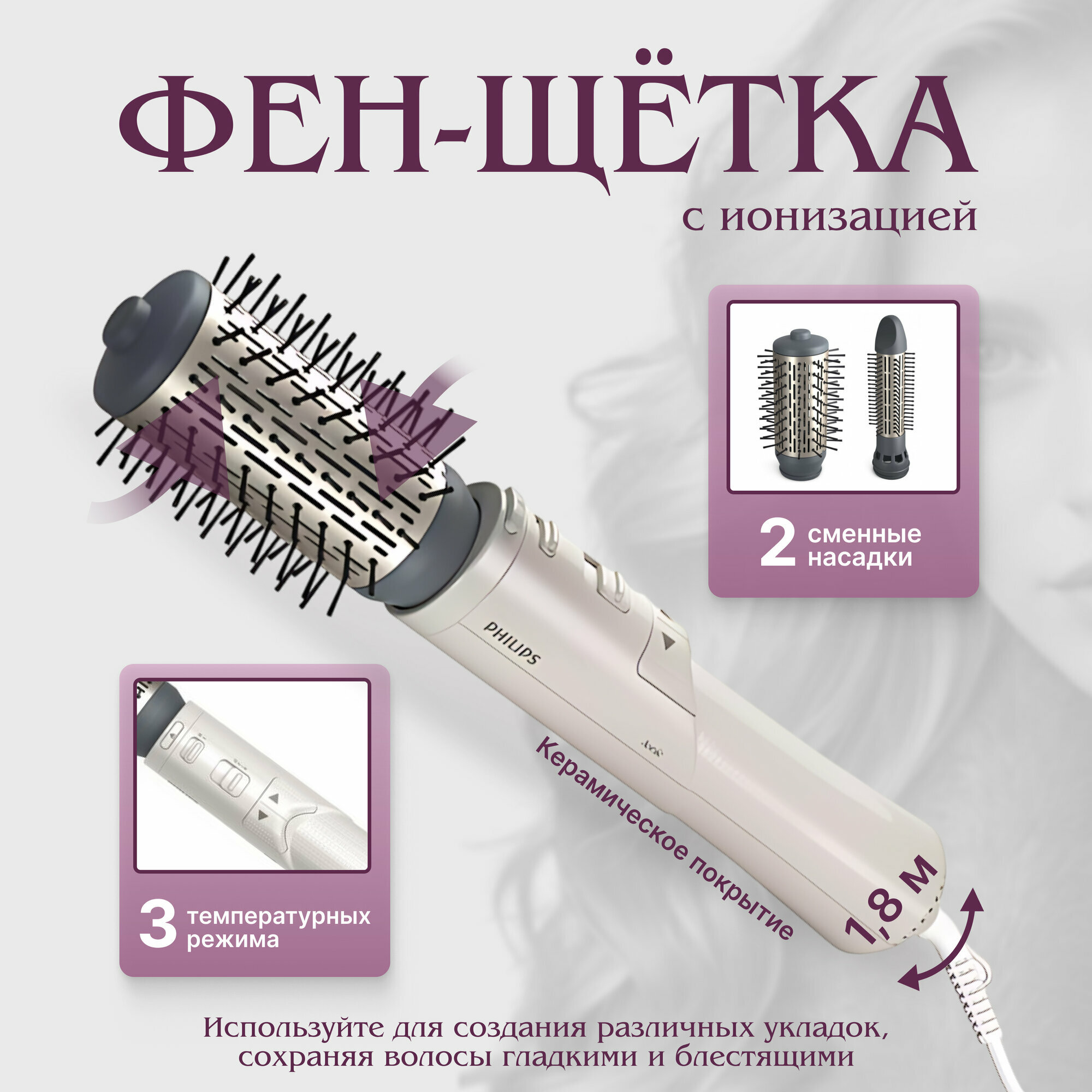 Philips Фен-щетка 7000 Series BHA710/00 с автоматическим вращением для волос, 1000 Вт