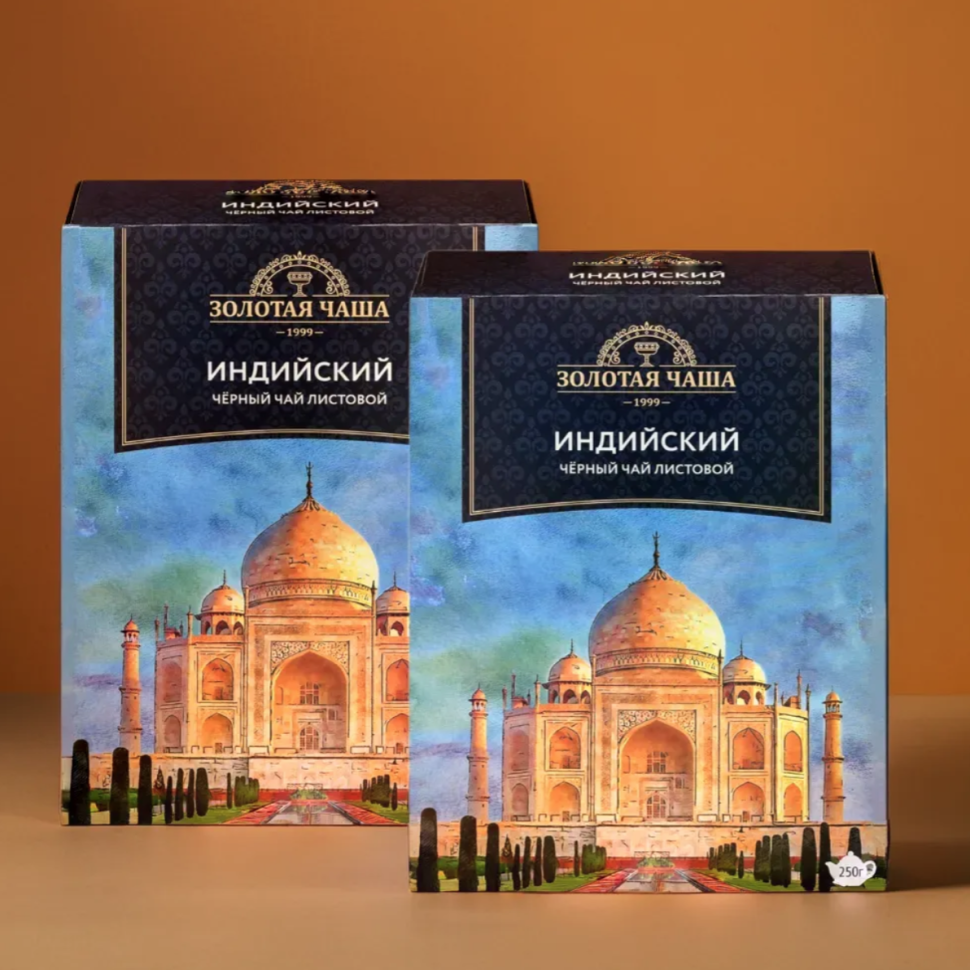Чай листовой Золотая Чаша 250 грамм 2 штуки