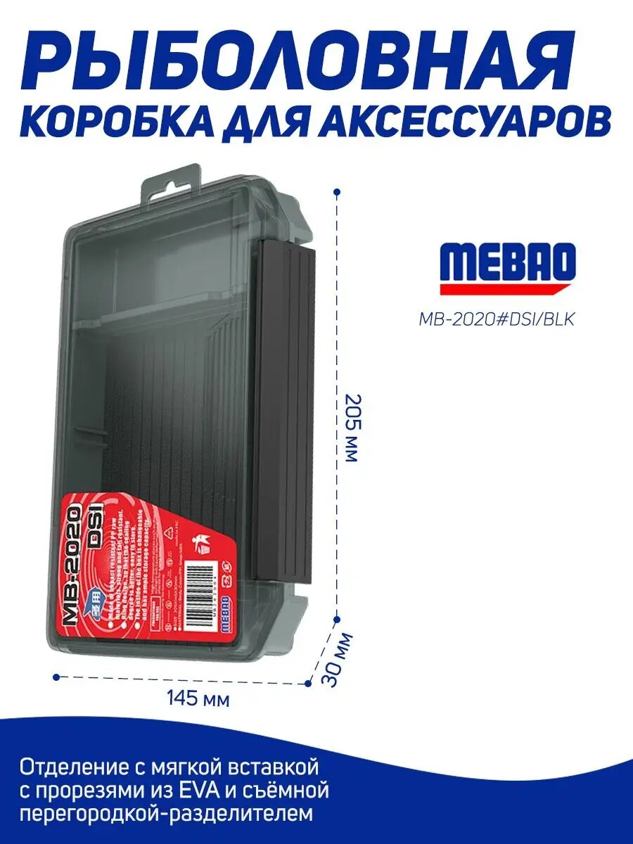 Органайзер для форелевой рыбалки блесен и приманок