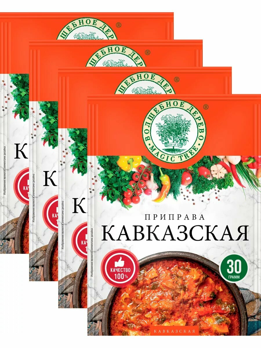 Приправа Кавказская 30 г * 4 шт