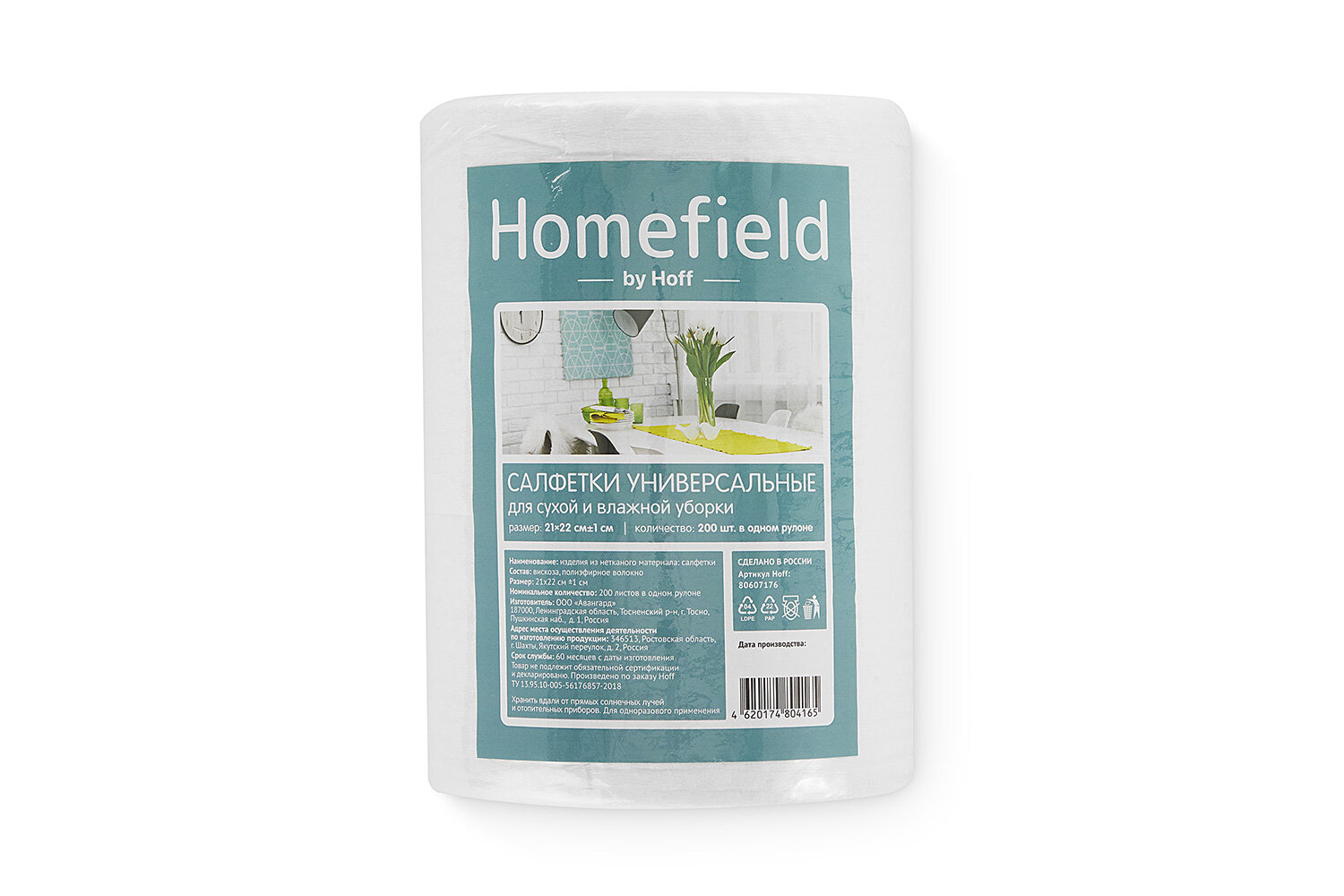 Универсальные салфетки 200 шт для дома и кухни - многофункциональный чистящий набор