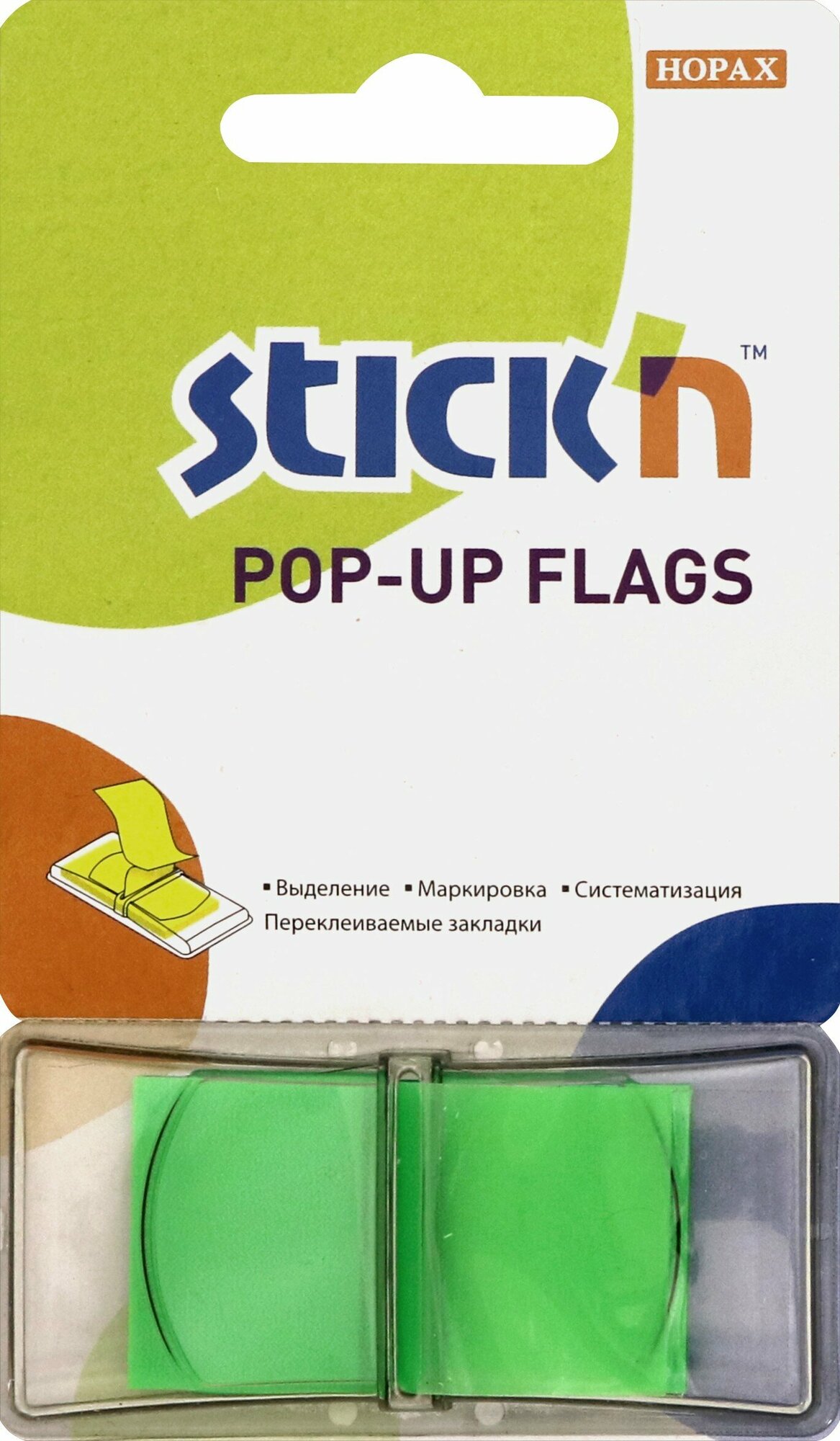 Закладки самоклеящиеся пластиковые (50 листов, 25x45 мм, Z-сложение, зеленый) (26011)